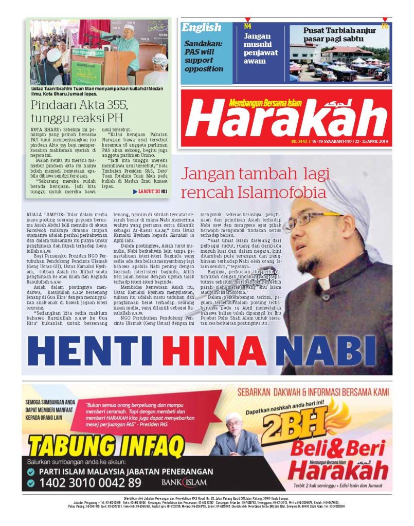 Ada Muslihat