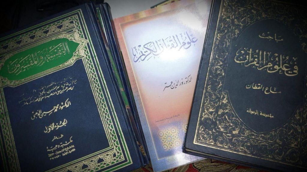 Tafsir dan tujuh